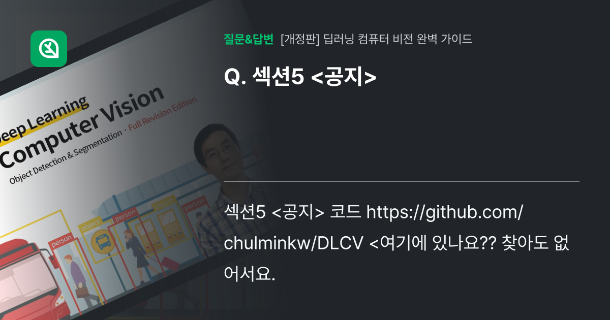 섹션5 - 인프런 | 커뮤니티 질문&답변