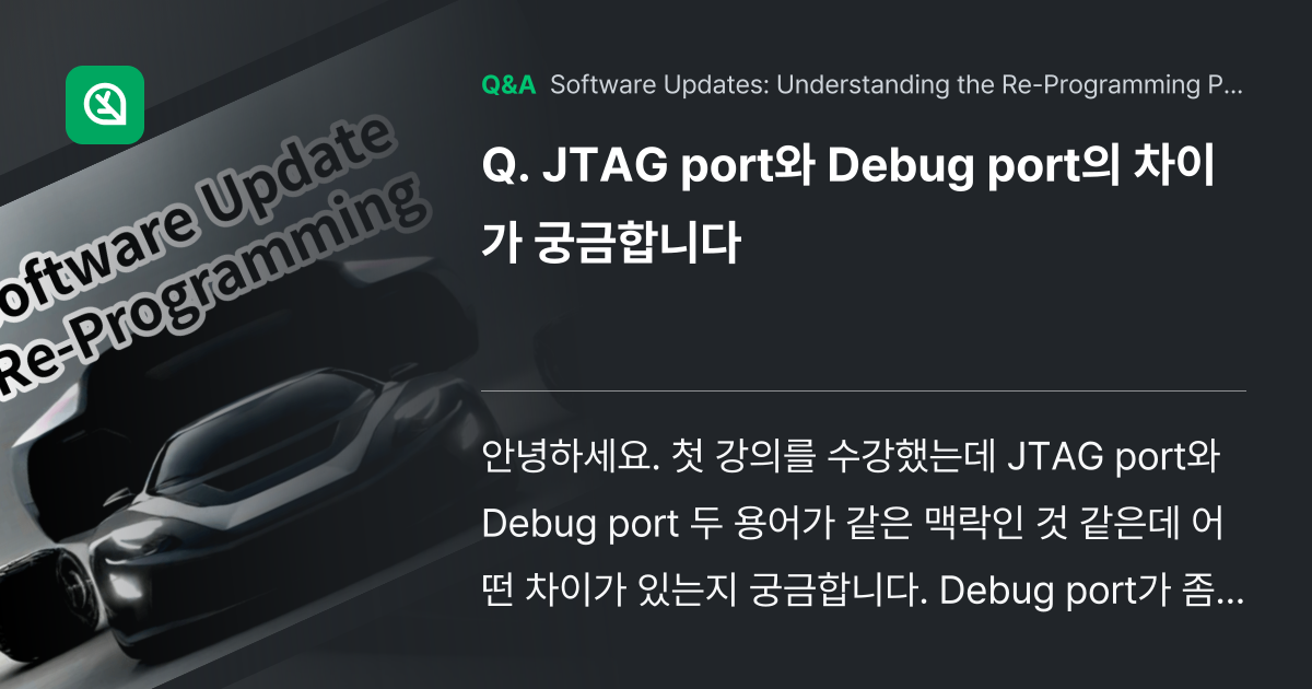 JTAG port와 Debug port의 차이가 궁... - Inflearn | Community Q&A