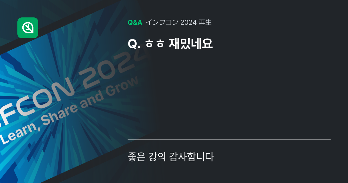 ㅎㅎ 재밌네요 - Inflearn | コミュニティ Q&A