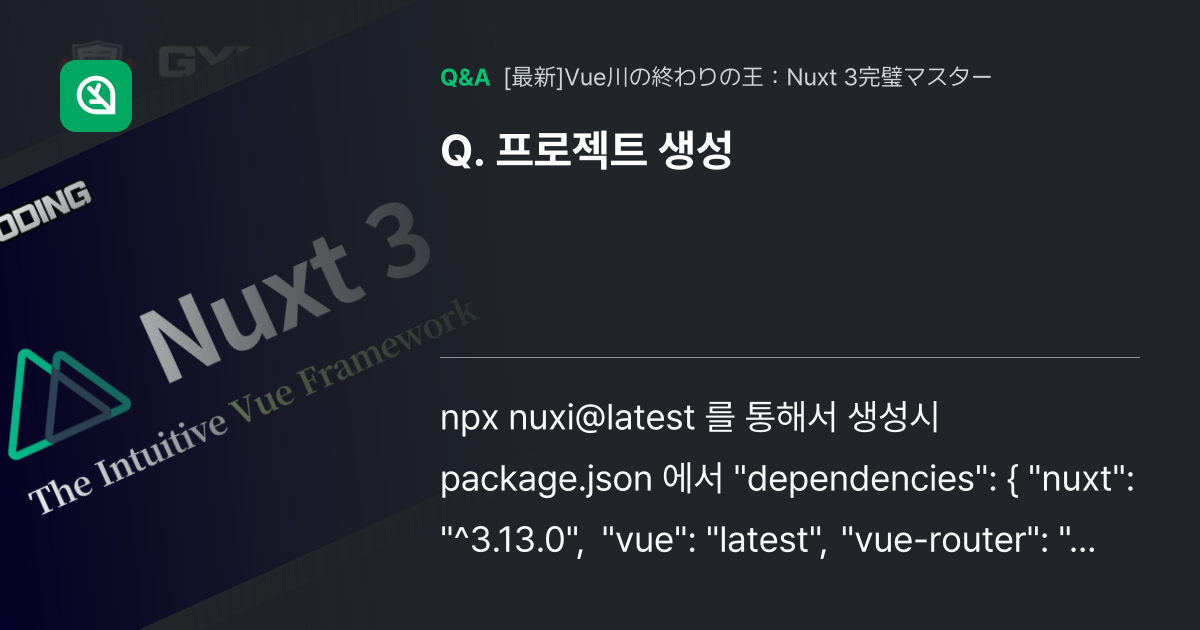 프로젝트 생성 - Inflearn | コミュニティ Q&A