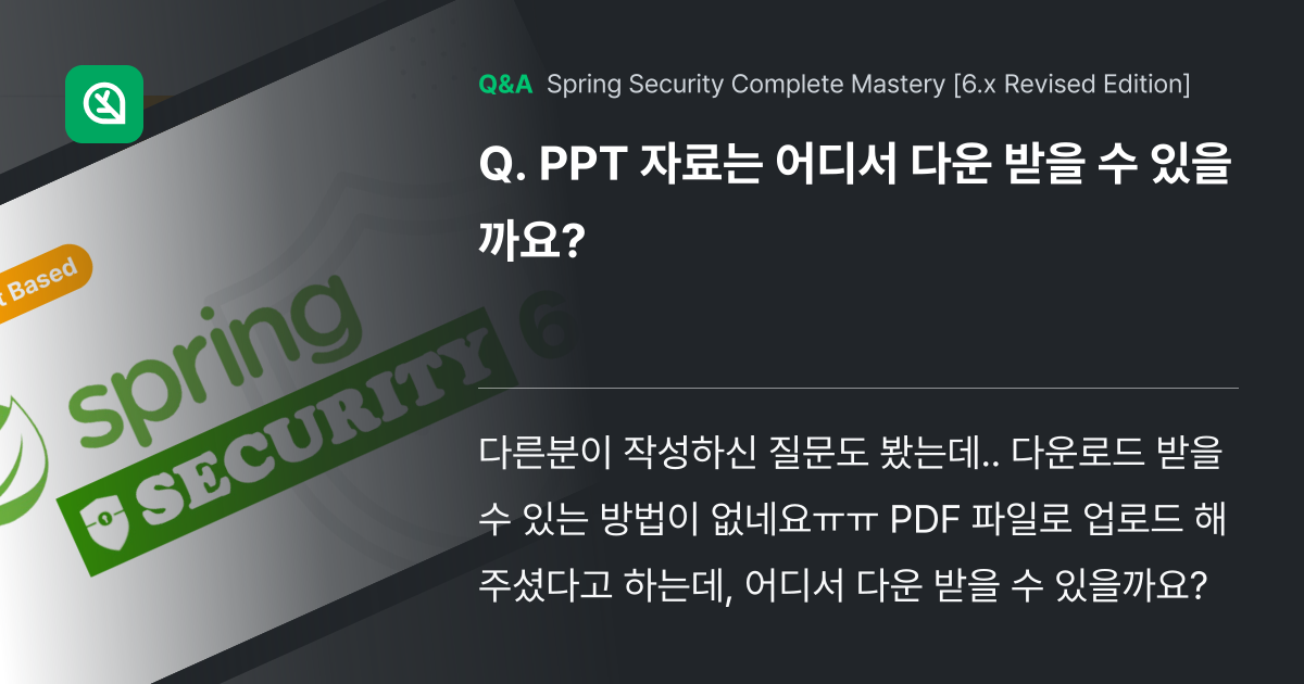 PPT 자료는 어디서 다운 받을 수 있을까요? - Inflearn | Community Q&A