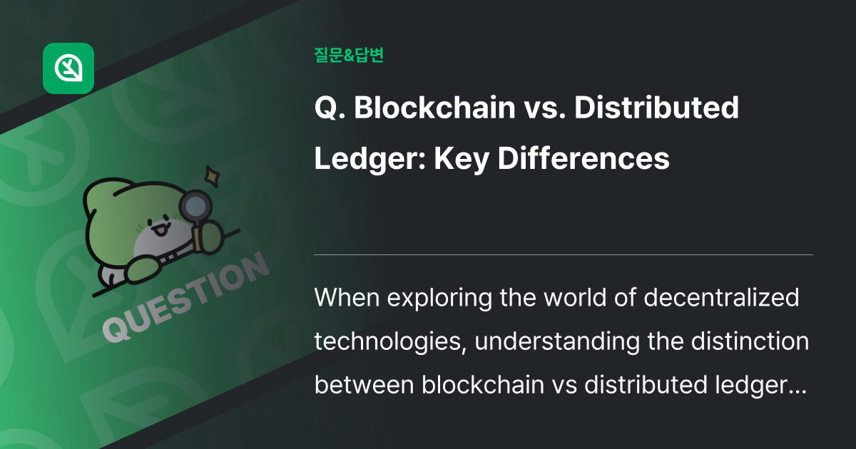 Blockchain vs. Distributed Ledger: K... - 인프런 | 커뮤니티 질문&답변