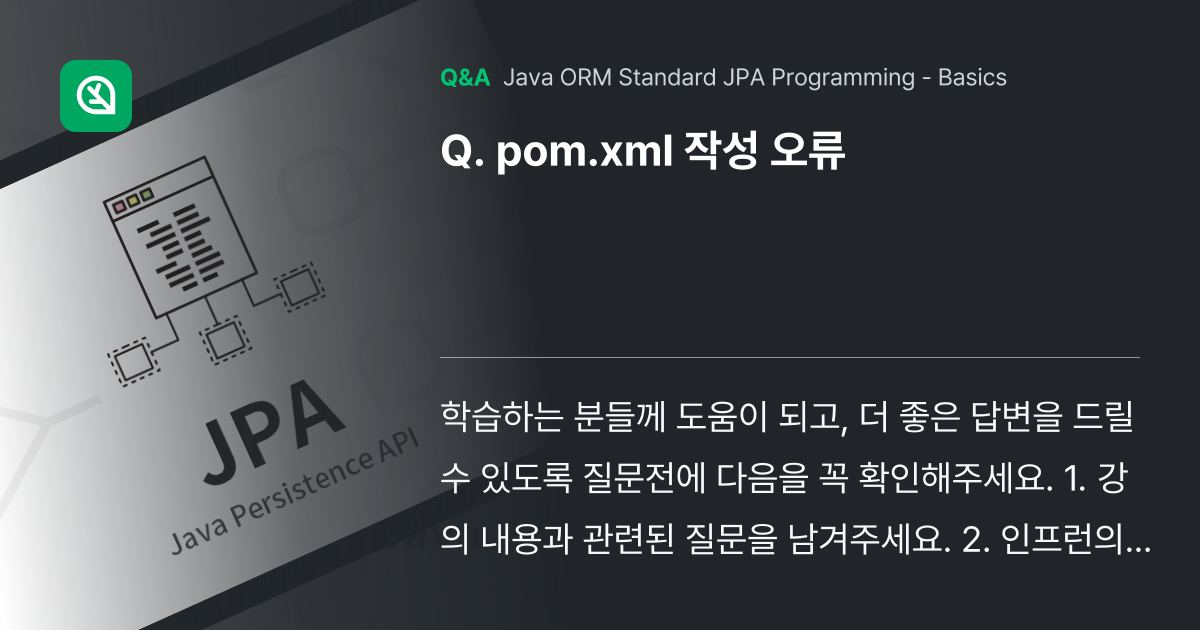 pom.xml 작성 오류 - Inflearn | Community Q&A