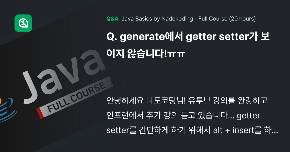 generate에서 getter setter가 보이... - Inflearn | Community Q&A