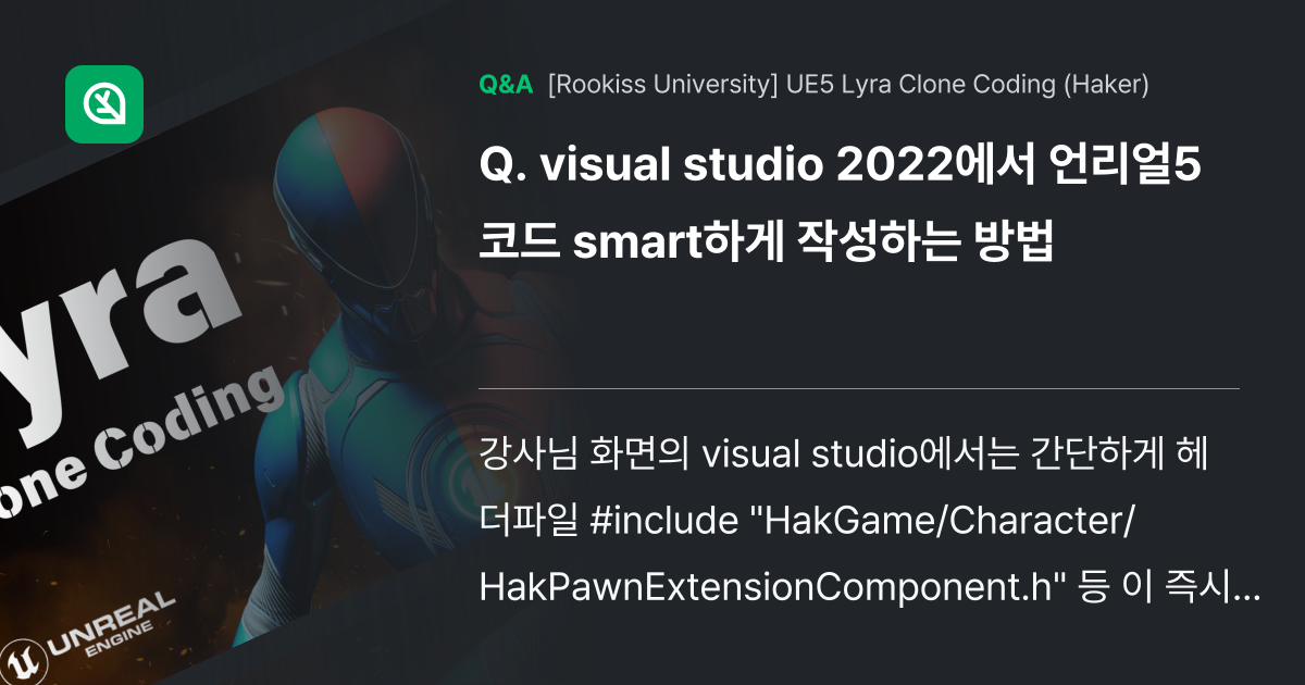visual studio 2022에서 언리얼5 코드... - Inflearn | Community Q&A