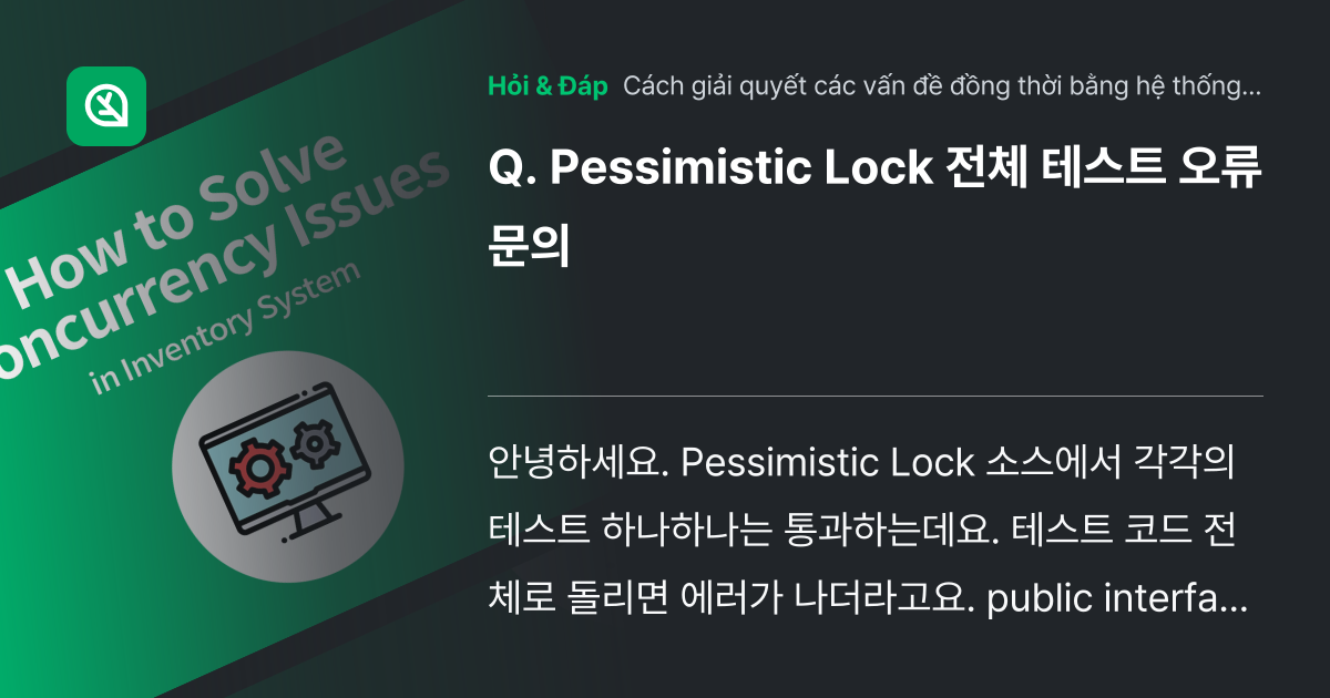 Pessimistic Lock 전체 테스... - Inflearn | Cộng đồng Hỏi & Đáp
