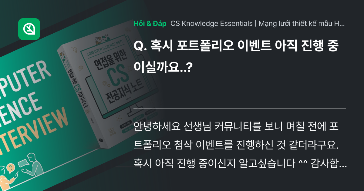 혹시 포트폴리오 이벤트 아직 진행 중이실... - Inflearn | Cộng đồng Hỏi & Đáp