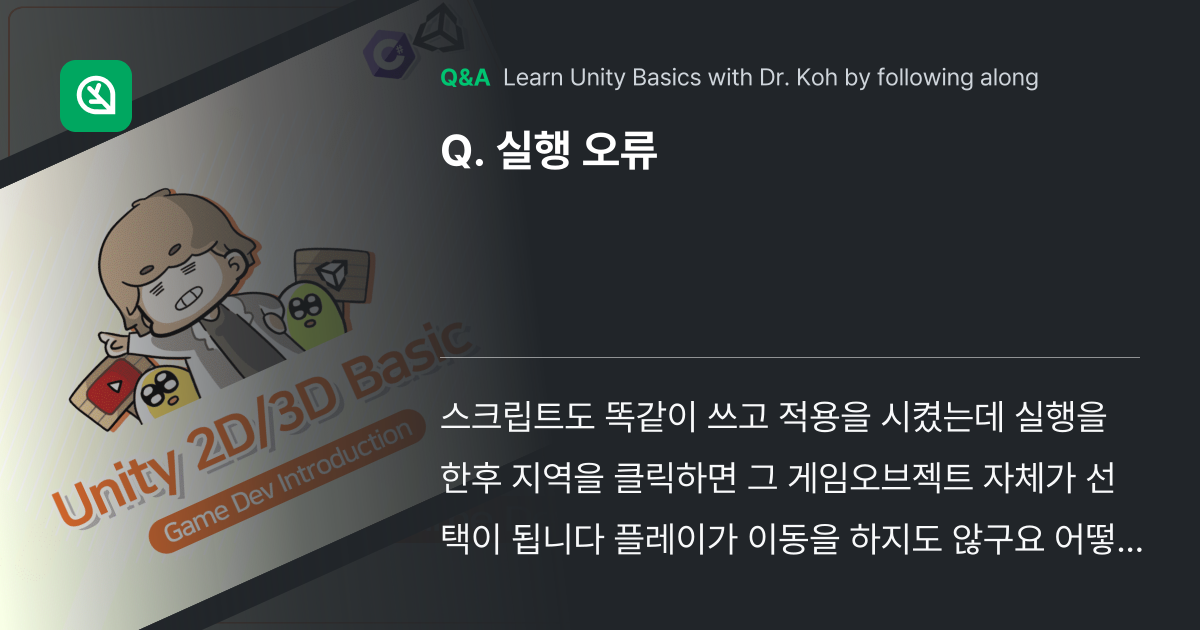 실행 오류 - Inflearn | Community Q&A