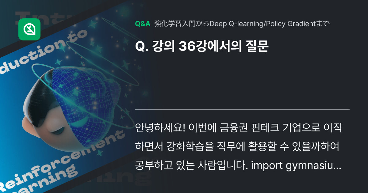 강의 36강에서의 질문 - Inflearn | コミュニティ Q&A