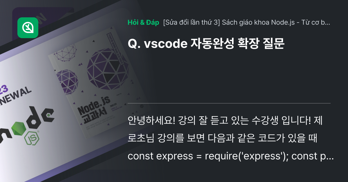 vscode 자동완성 확장 질문 - Inflearn | Cộng đồng Hỏi & Đáp