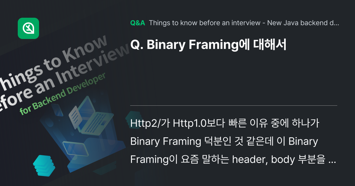 Binary Framing에 대해서 - Inflearn | Community Q&A