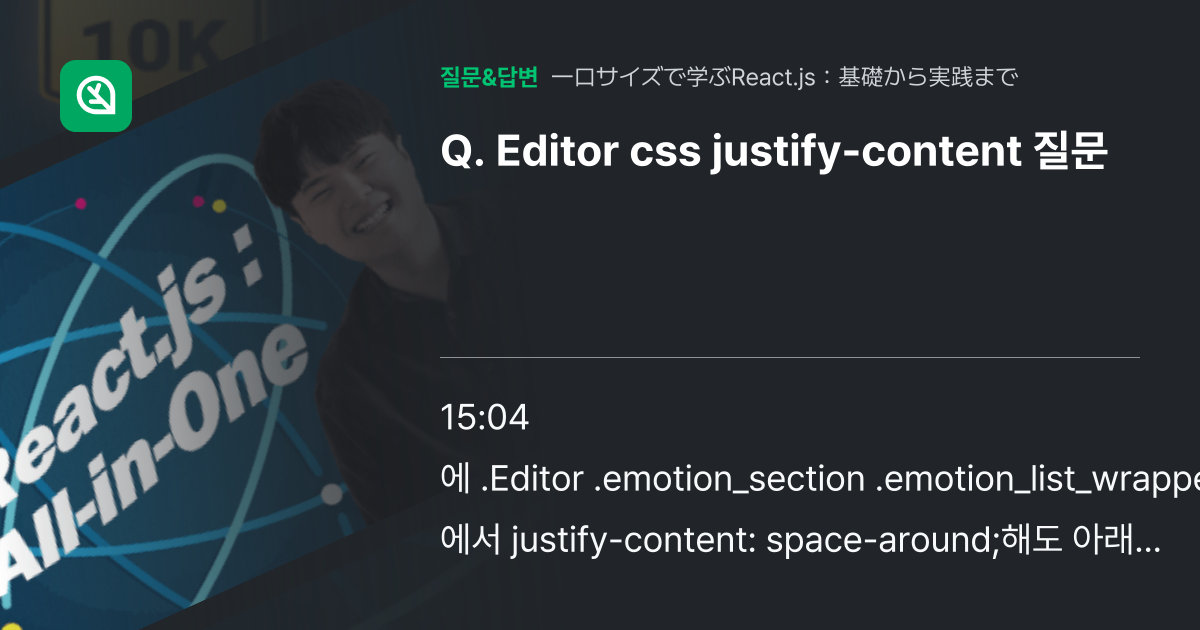 Editor css justify-content 질문 - 인프런 | 커뮤니티 질문&답변