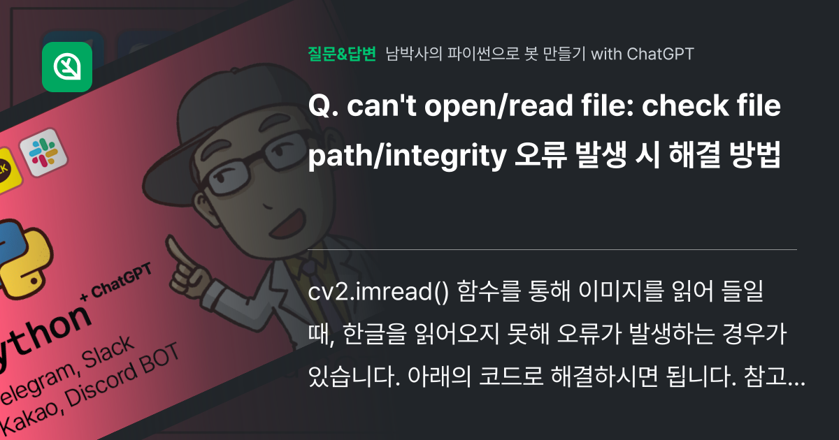 can't open/read file: check file pat... - 인프런 | 커뮤니티 질문&답변