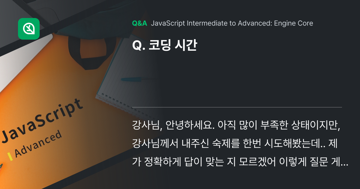 코딩 시간 - Inflearn | Community Q&A