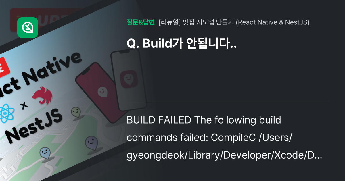 Build가 안됩니다.. - 인프런 | 커뮤니티 질문&답변
