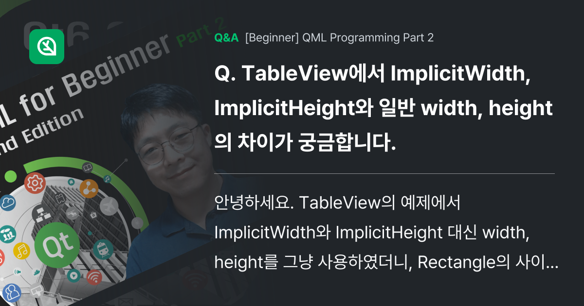 TableView에서 ImplicitWidth, I... - Inflearn | Community Q&A