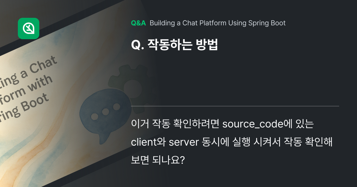 작동하는 방법 - Inflearn | Community Q&A
