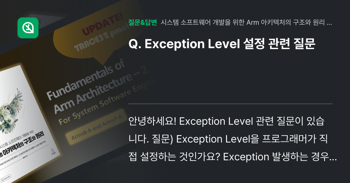 Exception Level 설정 관련 질문 - 인프런 | 커뮤니티 질문&답변