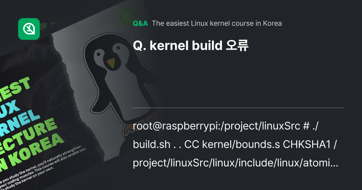 kernel build 오류 - Inflearn | Community Q&A