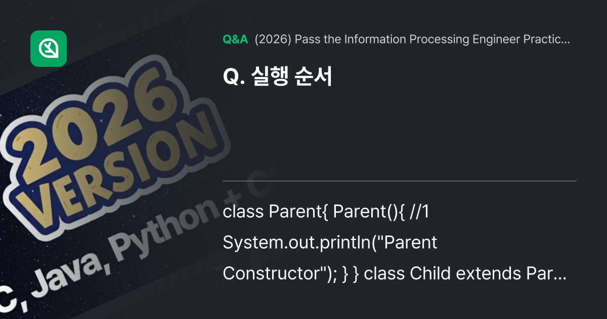 실행 순서 - Inflearn | Community Q&A