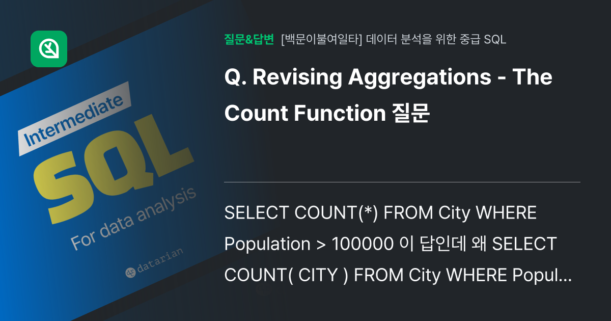 Revising Aggregations - The Count Fu... - 인프런 | 커뮤니티 질문&답변