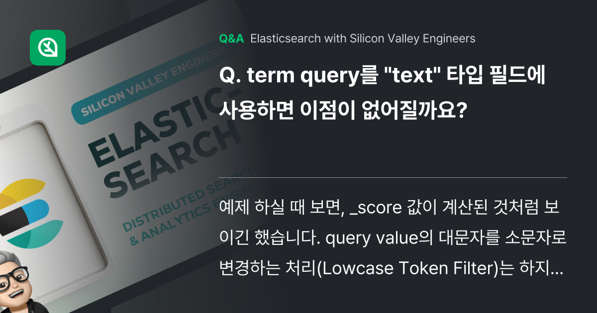 term query를 "text" 타입 필드에 사용... - Inflearn | Community Q&A