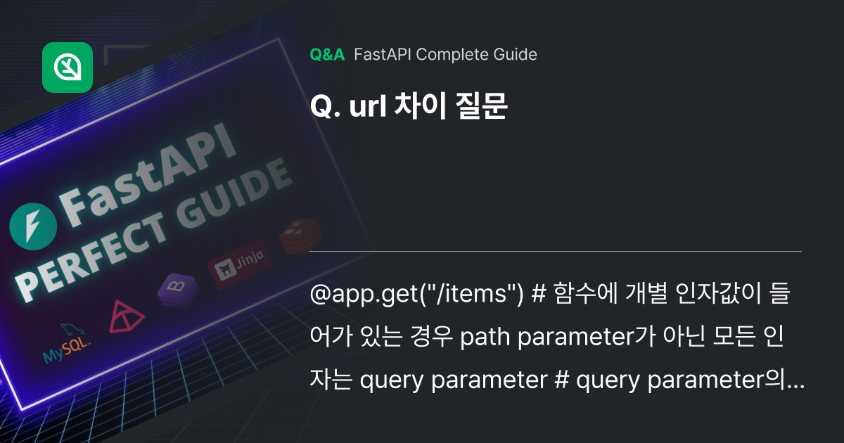 url 차이 질문 - Inflearn | Community Q&A