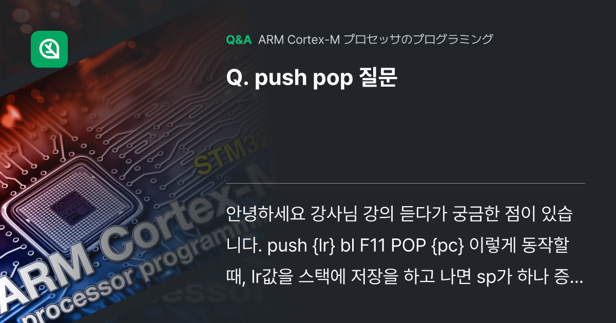 push pop 질문 - Inflearn | コミュニティ Q&A