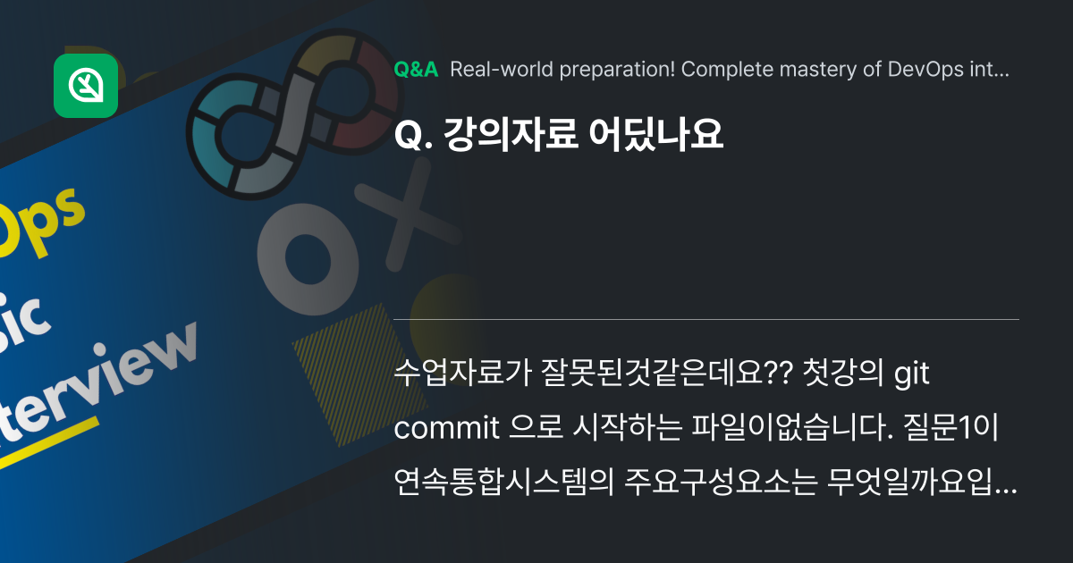 강의자료 어딨나요 - Inflearn | Community Q&A