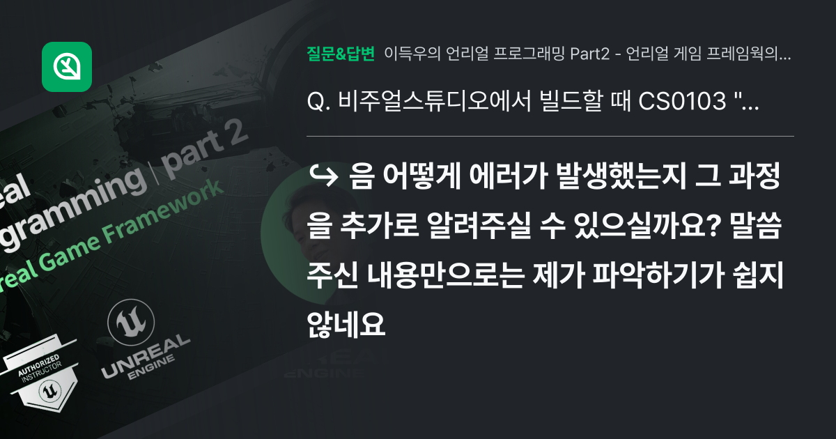 비주얼스튜디오에서 빌드할 때 CS0103 "'Catch2' 이름이... - 인프런 | 커뮤니티 질문&답변