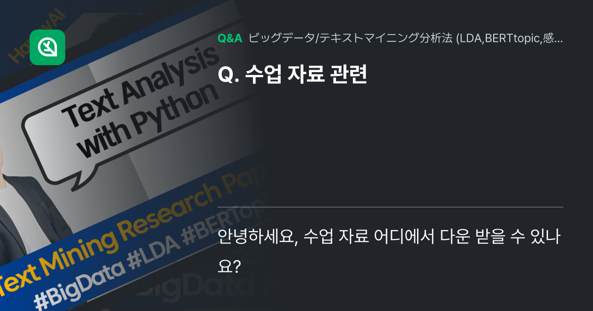 수업 자료 관련 - Inflearn | コミュニティ Q&A