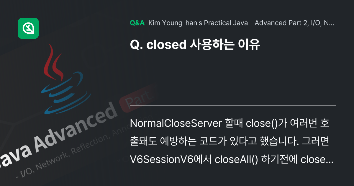 closed 사용하는 이유 - Inflearn | Community Q&A