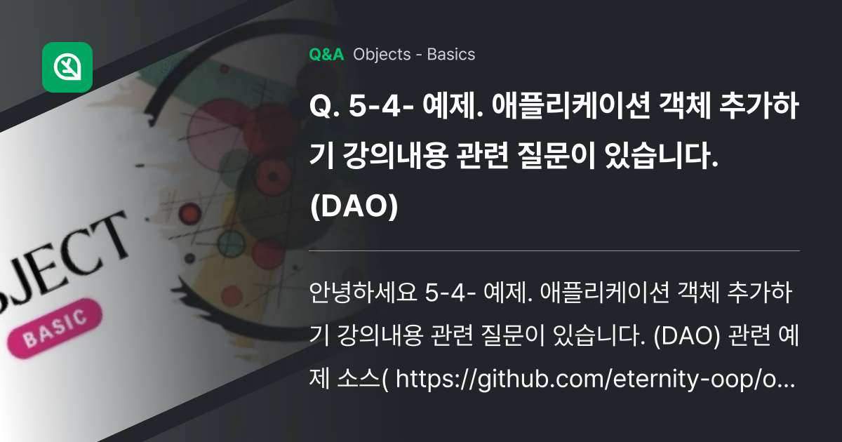 5-4- 예제. 애플리케이션 객체 추가하기 강의내용... - Inflearn | Community Q&A