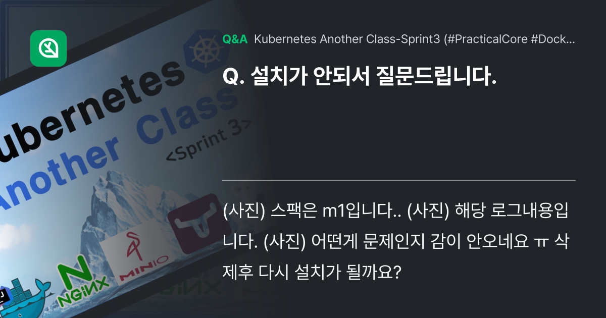 설치가 안되서 질문드립니다. - Inflearn | Community Q&A