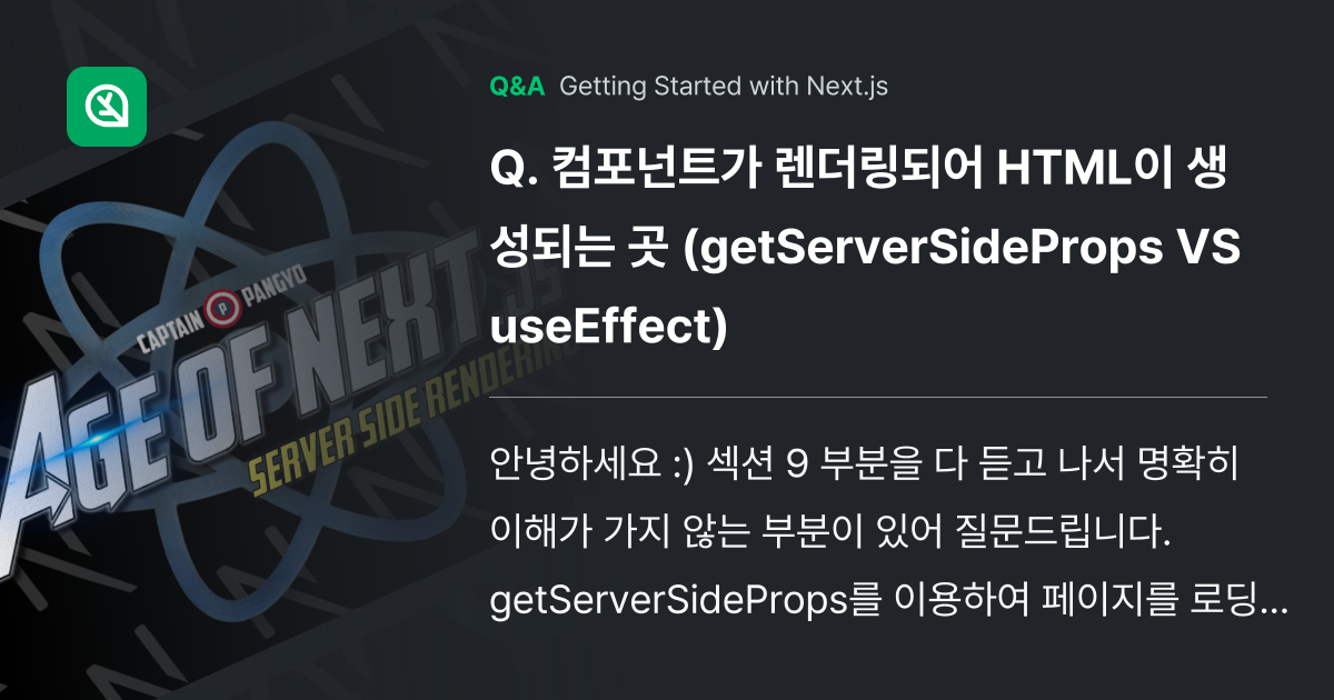 컴포넌트가 렌더링되어 HTML이 생성되는 곳 (ge... - Inflearn | Community Q&A