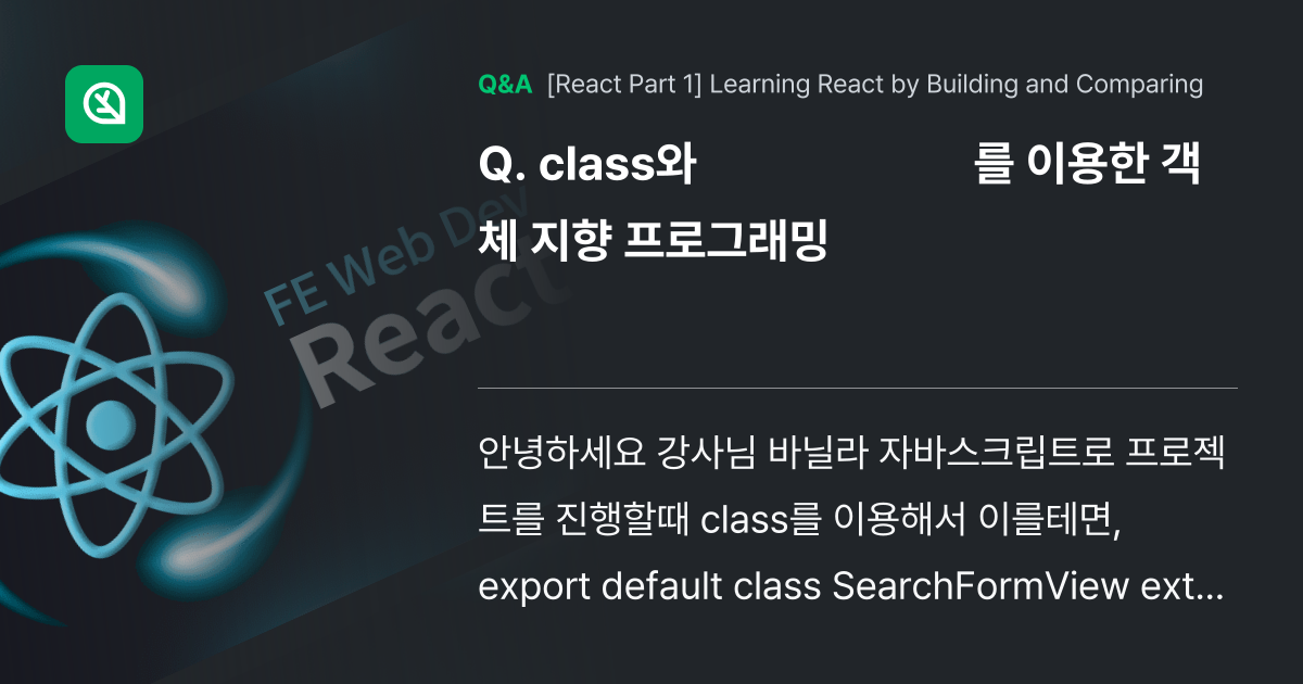 class와 constructor를 이용한 객체 지... - Inflearn | Community Q&A