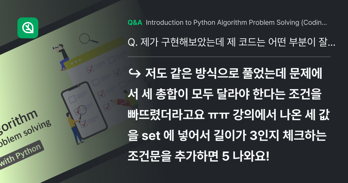 제가 구현해보았는데 제 코드는 어떤 부분이 잘못된 ... - Inflearn | Community Q&A