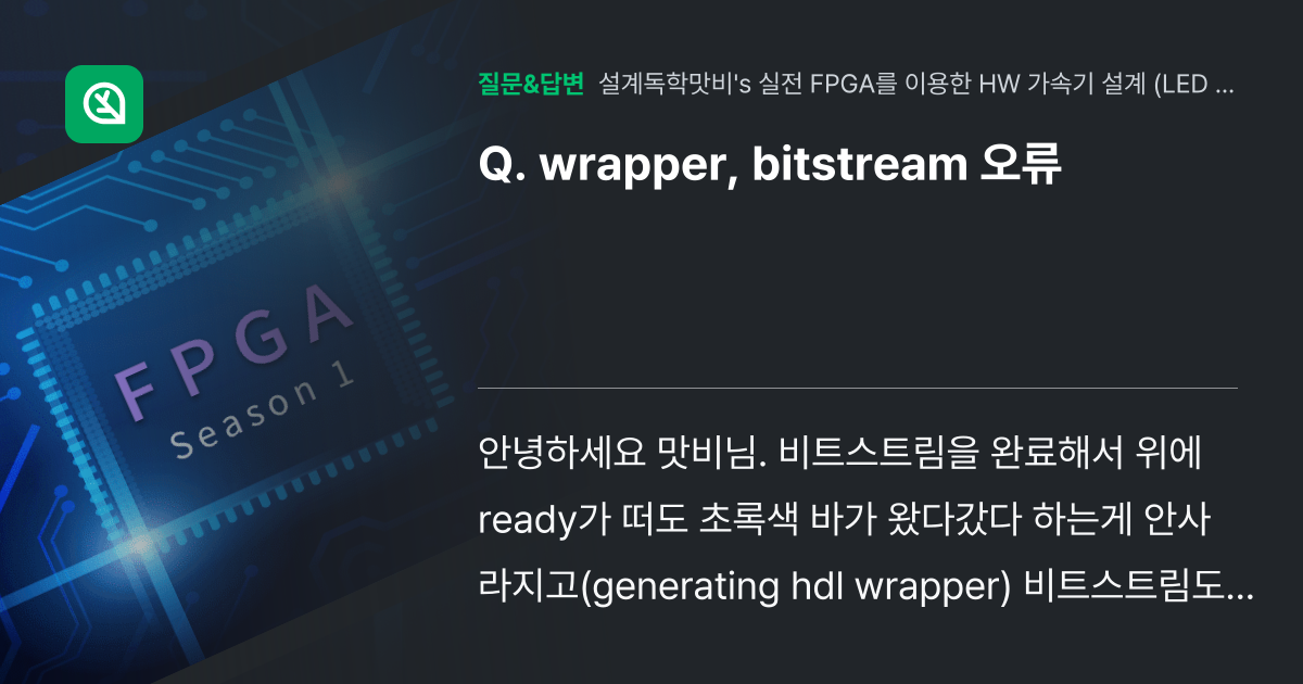 wrapper, bitstream 오류 - 인프런 | 커뮤니티 질문&답변