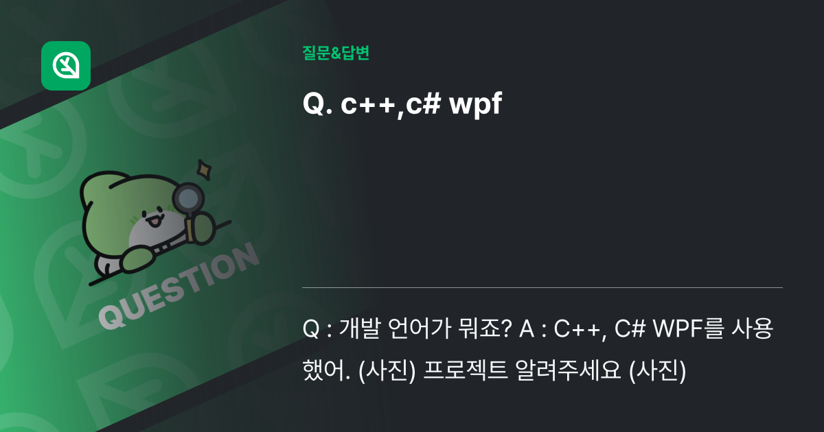 c++,c# wpf - 인프런 | 커뮤니티 질문&답변