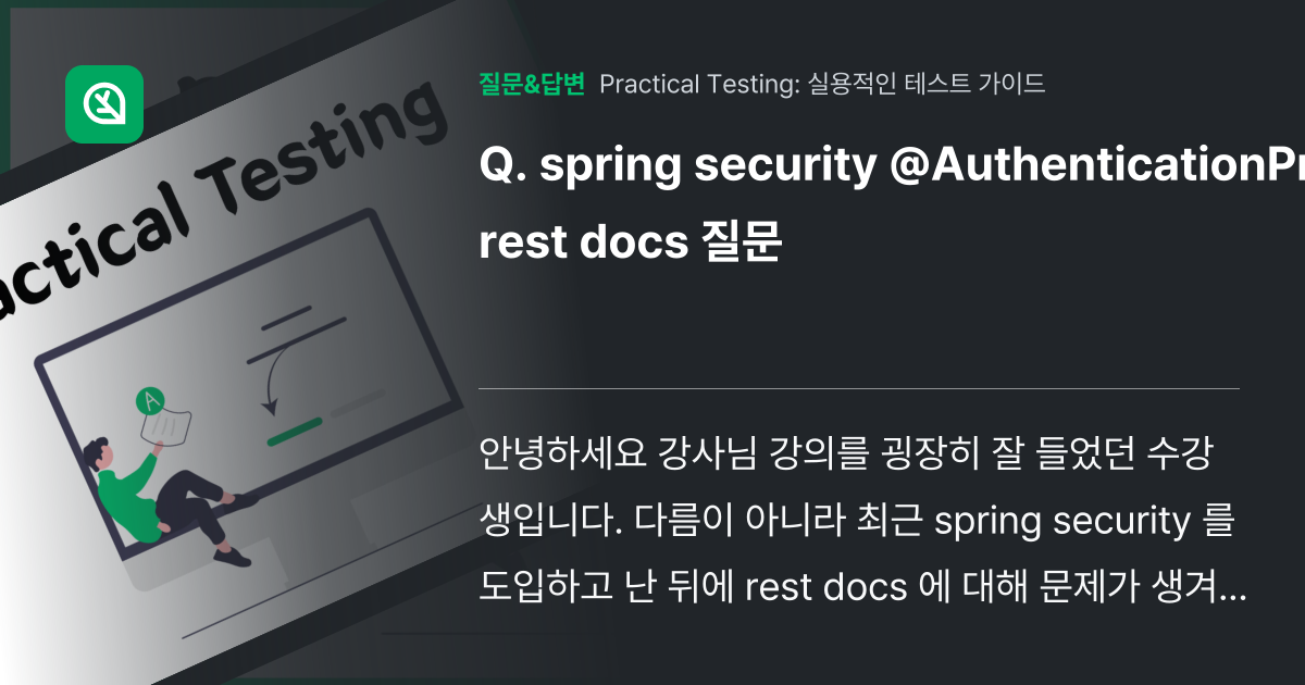 spring security @AuthenticationPrinc... - 인프런 | 커뮤니티 질문&답변