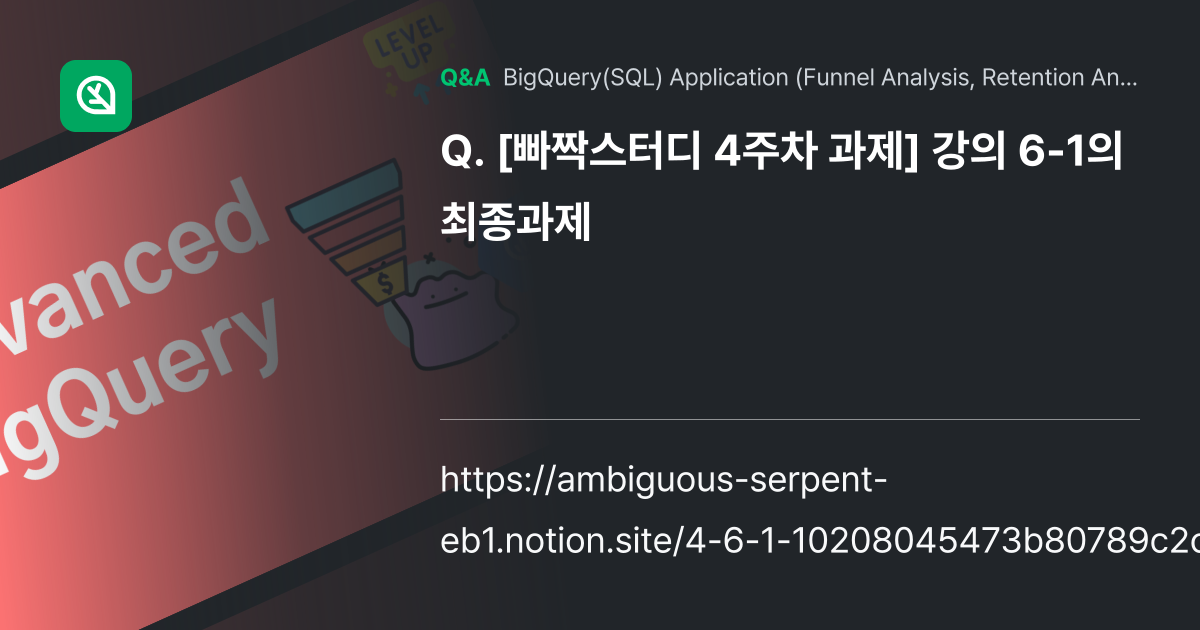 [빠짝스터디 4주차 과제] 강의 6-1의 최종과제 - Inflearn | Community Q&A