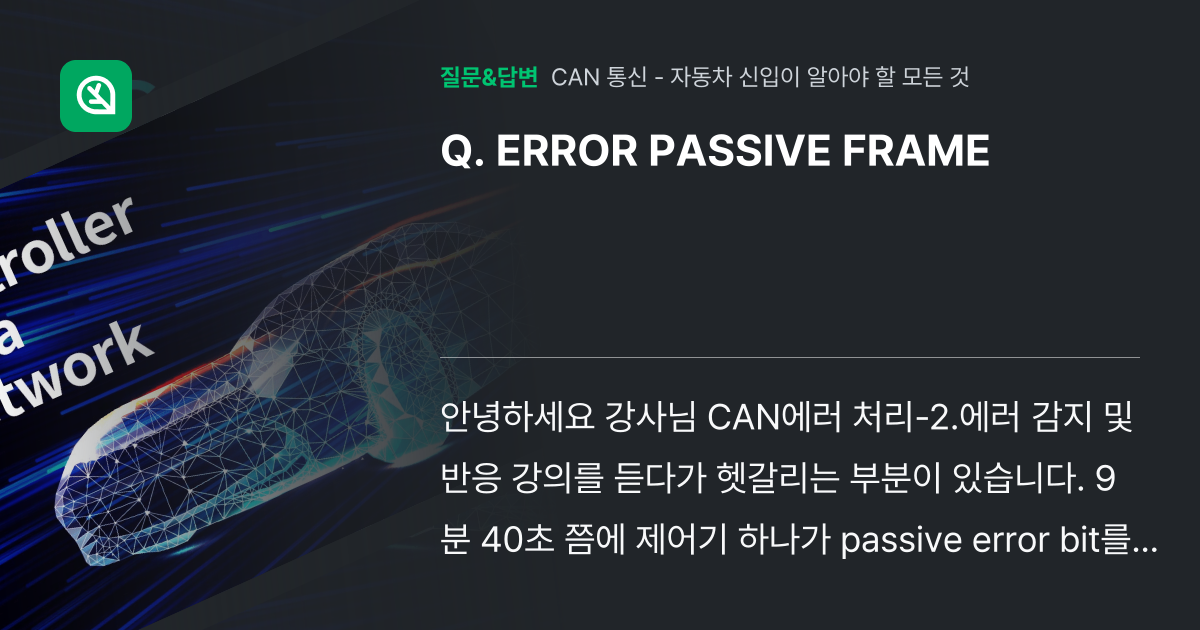 ERROR PASSIVE FRAME - 인프런 | 커뮤니티 질문&답변
