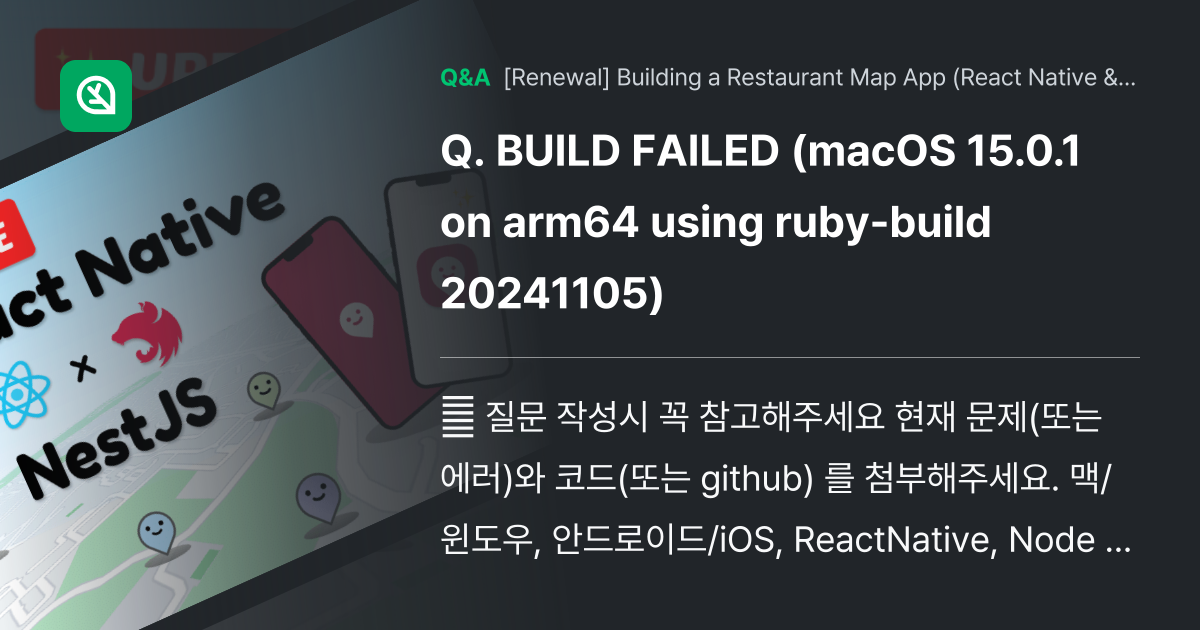 BUILD FAILED (macOS 15.0.1 o... - Inflearn | Community Q&A