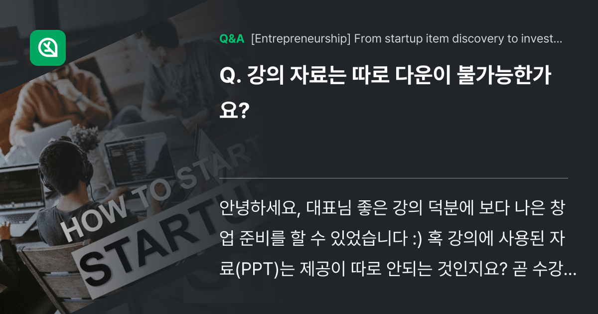 강의 자료는 따로 다운이 불가능한가요? - Inflearn | Community Q&A