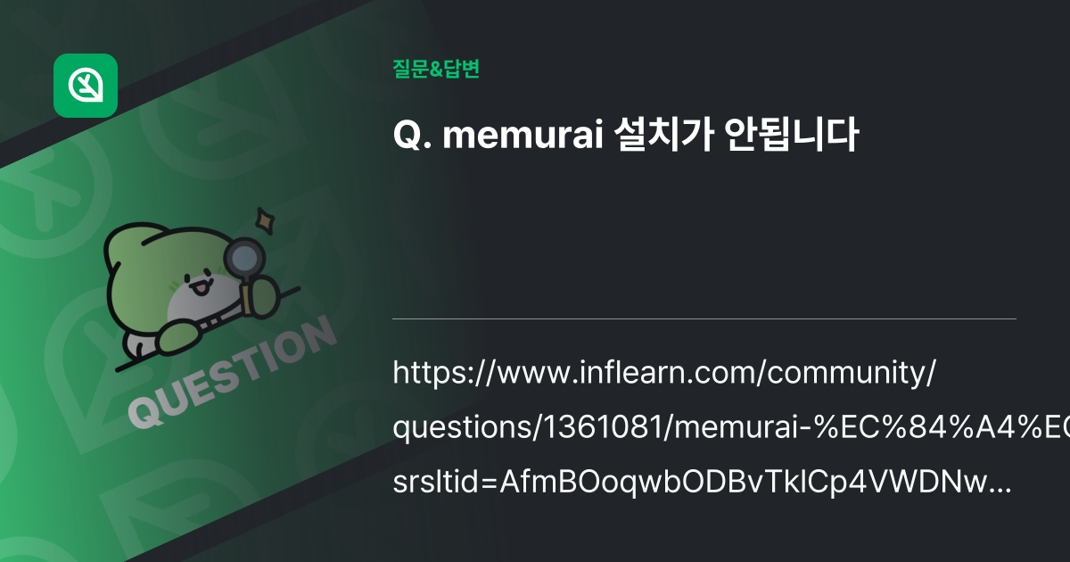 memurai 설치가 안됩니다 - 인프런 | 커뮤니티 질문&답변