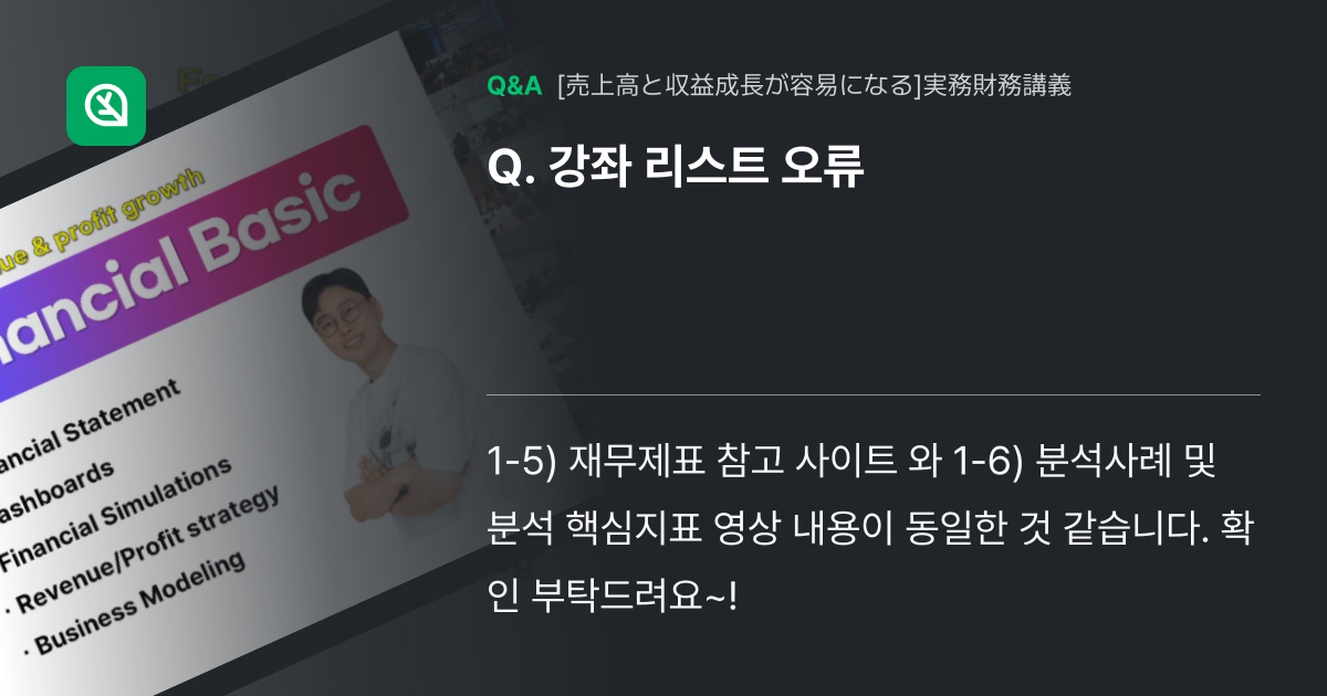 강좌 리스트 오류 - Inflearn | コミュニティ Q&A