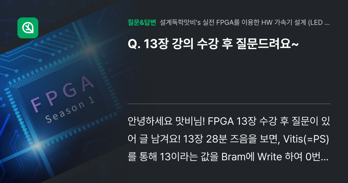 13장 강의 수강 후 질문드려요~ - 인프런 | 커뮤니티 질문&답변