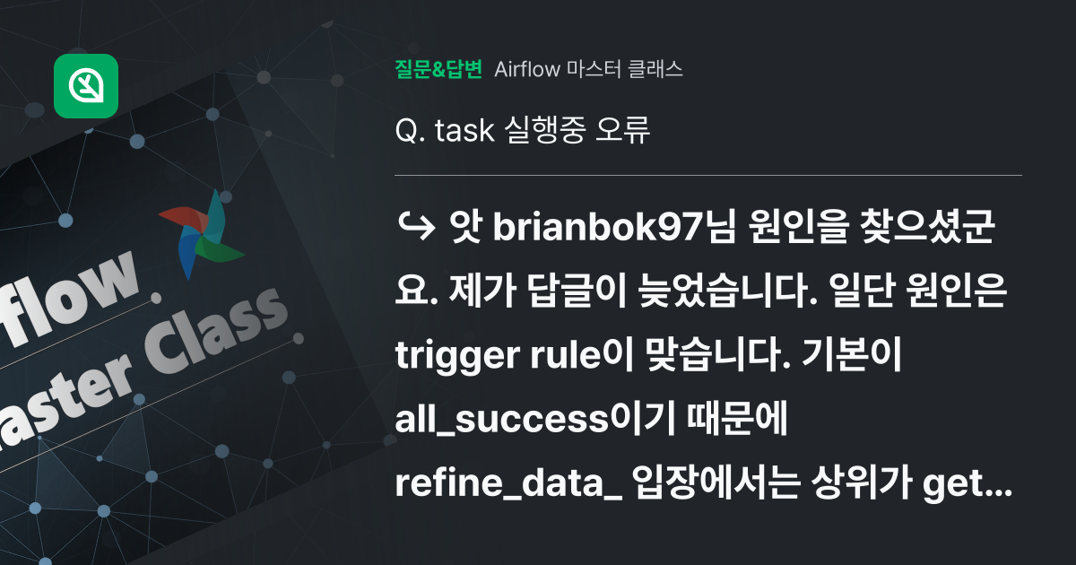 task 실행중 오류 - 인프런 | 커뮤니티 질문&답변
