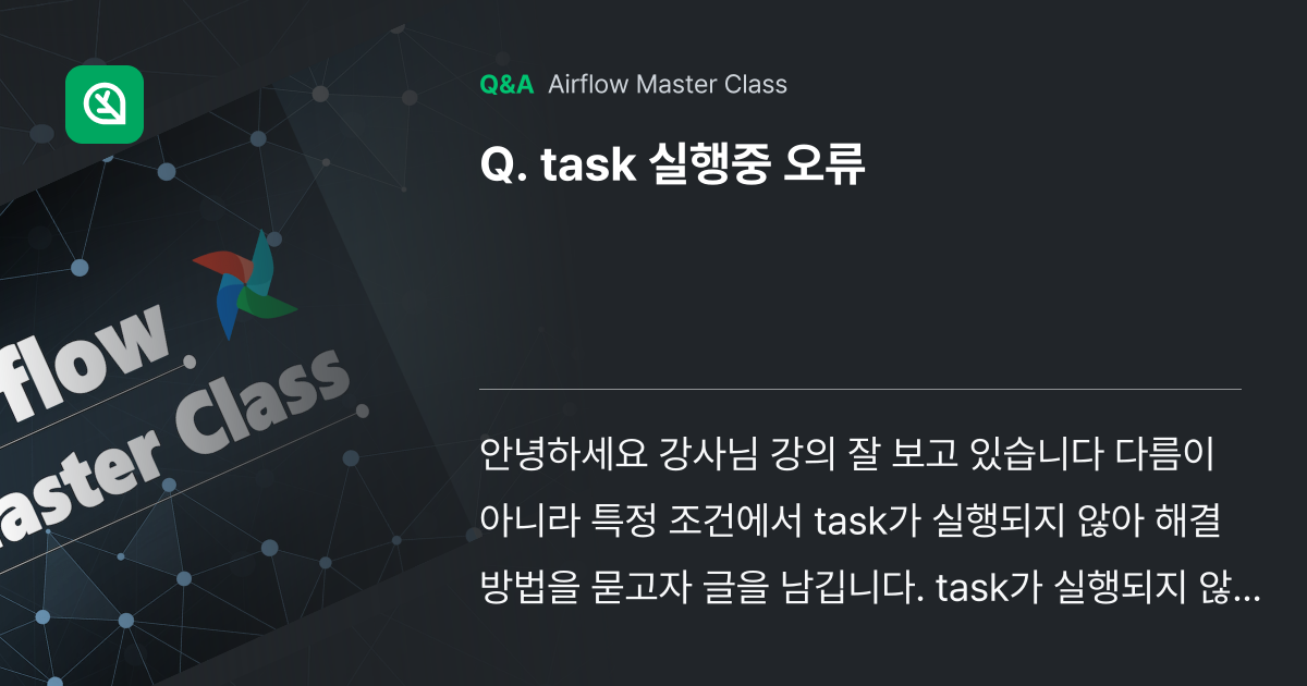 task 실행중 오류 - Inflearn | Community Q&A