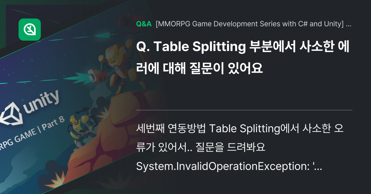 Table Splitting 부분에서 사소한 에러에... - Inflearn | Community Q&A